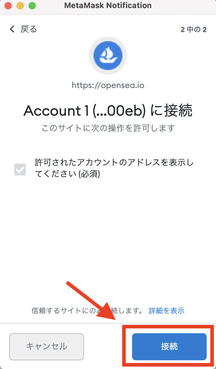 Open Seaの始め方｜アカウントの登録から初期設定まで【NFT】 - Hachi Press
